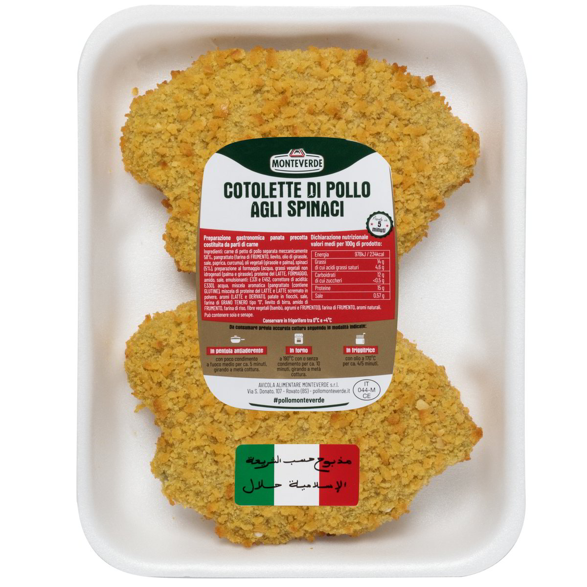 SPINACINE DI POLLO HALAL GR. 450 - l'ecommerce secondo Iper Tosano