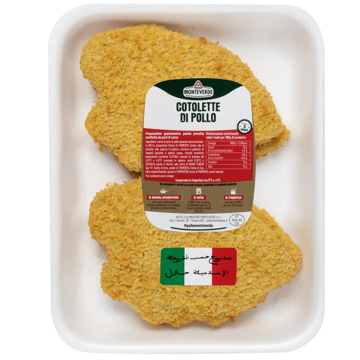 COTOLETTE DI POLLO HALAL MONTEVERDE GR. 450 - l'ecommerce secondo Iper ...